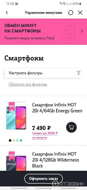 Отзыв о Акция Теле2 "Поменяй минуты на Xiaomi" | Мошенники из Теле 2
