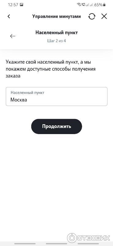 Отзыв о Акция Теле2 "Поменяй минуты на Xiaomi" | Мошенники из Теле 2
