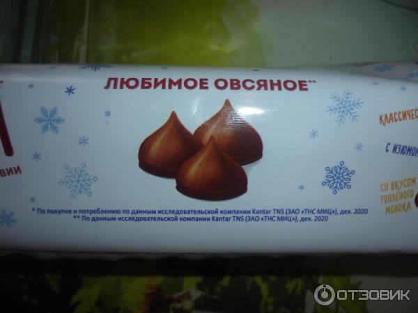 Отзыв о Печенье овсяное Посиделкино с добавлением шоколадных кусочков ...