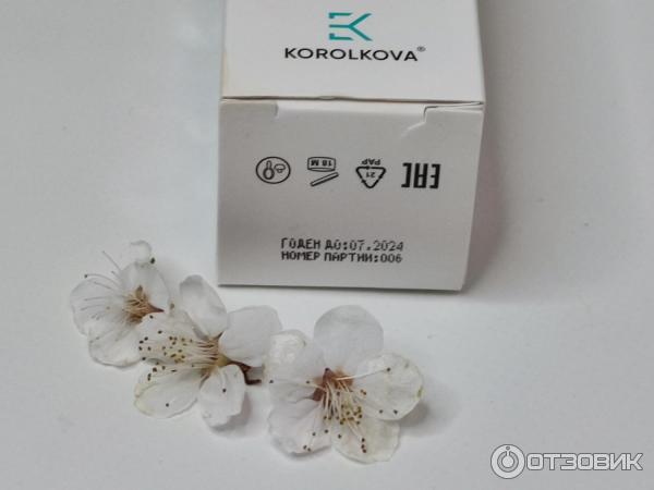 Отзыв о Увлажняющая эмульсия-база под макияж Korolkova | Крутое ...