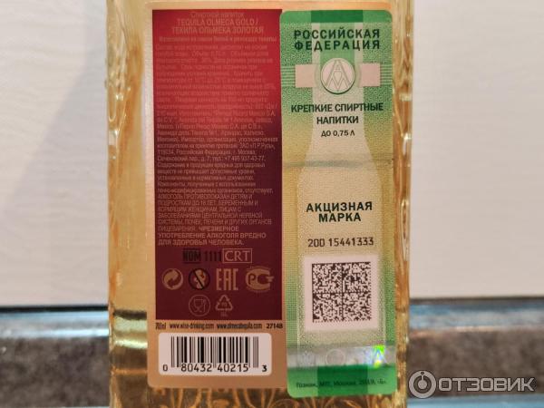 Отзыв о Текила Olmeca Gold | Крепкий, но вкусный!