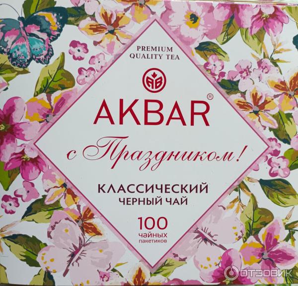 Отзыв о Чай Akbar "Классическая серия" | Бодрящий, заряжает на весь день.