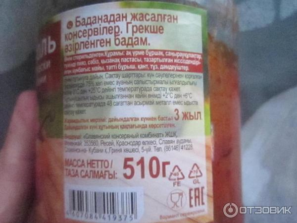 Отзыв о Фасоль с грибами по-гречески "ЕКО" | Достаточно вкусная ...