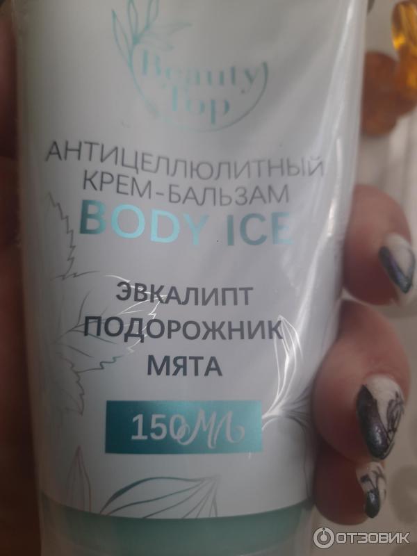 Отзыв о Антицеллюлитный крем-бальзам BODY ICE | Для тех кто любит ...