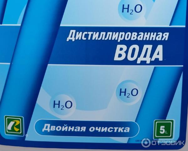 Отзыв о Вода дистиллированная Ойлрайт | В заботе о машине