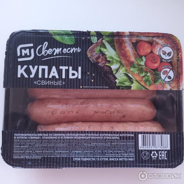 Отзыв о Купаты свиные МПК Атяшевский Свежесть | Не самые плохие ).