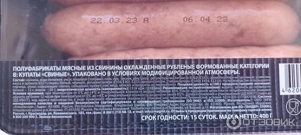 Отзыв о Купаты свиные МПК Атяшевский Свежесть | Не самые плохие ).