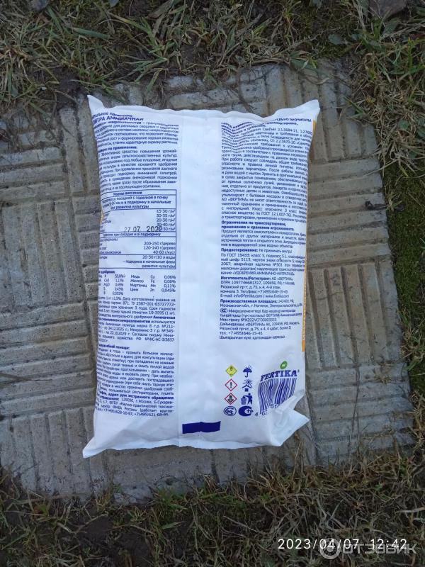 Отзыв о Минеральное удобрение Fertika "Аммиачная селитра" | Не забудьте ...