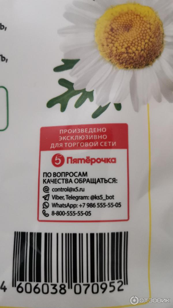Отзыв о Жидкое мыло Красная цена "Ромашка" | Недорогое, но достаточно ...