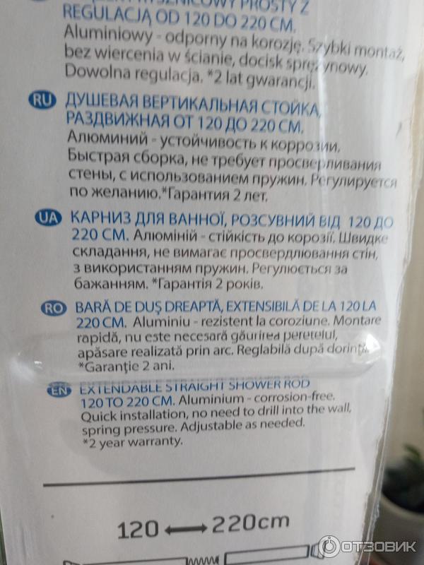 Отзыв о Штанга для ванной комнаты SenSea Extensible | Отличная штанга ...