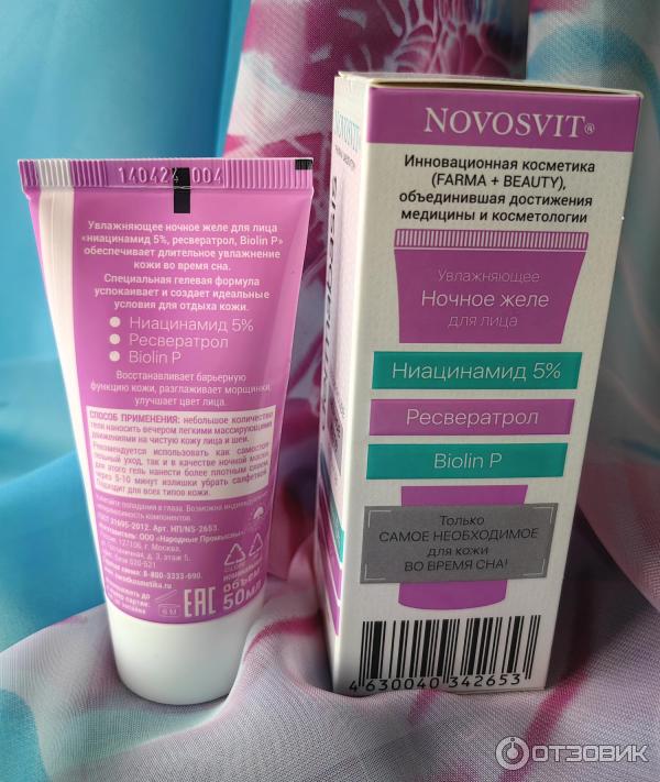 Отзыв о Увлажняющее ночное желе для лица Народные промыслы Novosvit ...