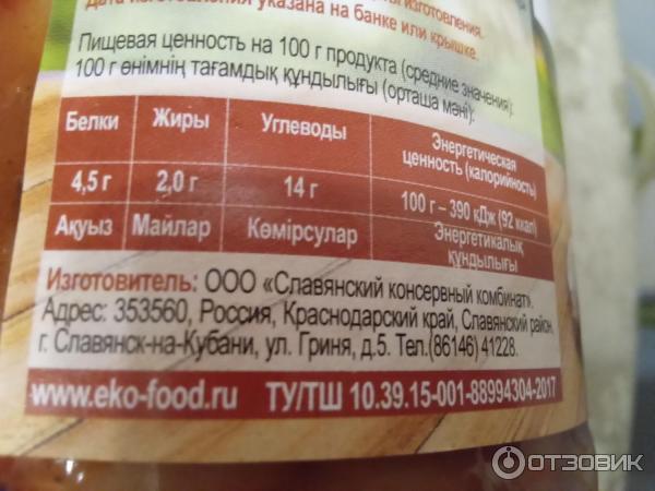 Отзыв о Фасоль с грибами по-гречески "ЕКО" | Вкусная фасоль, но грибов ...