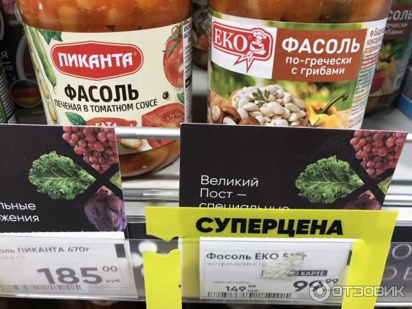 Отзыв о Фасоль с грибами по-гречески "ЕКО" | Вкусная фасоль, но грибов ...