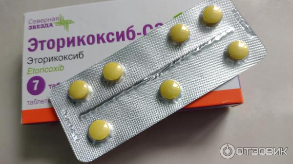 Отзыв о Обезболивающее Северная заезда Эторикоксиб-СЗ | при болях в ...