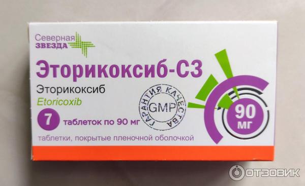Отзыв о Обезболивающее Северная заезда Эторикоксиб-СЗ | при болях в ...