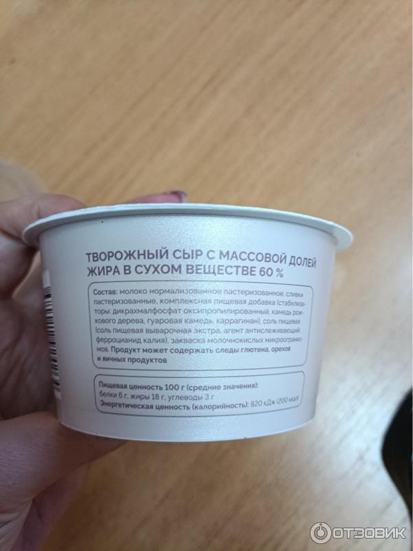 Отзыв о Творожный сыр Самокат Сливочный | Очень нежный