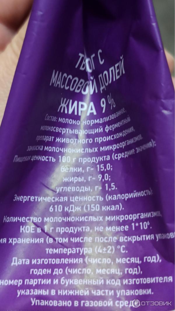 Отзыв о Творог рассыпчатый Молочные горки 9% | Как же это вкусно