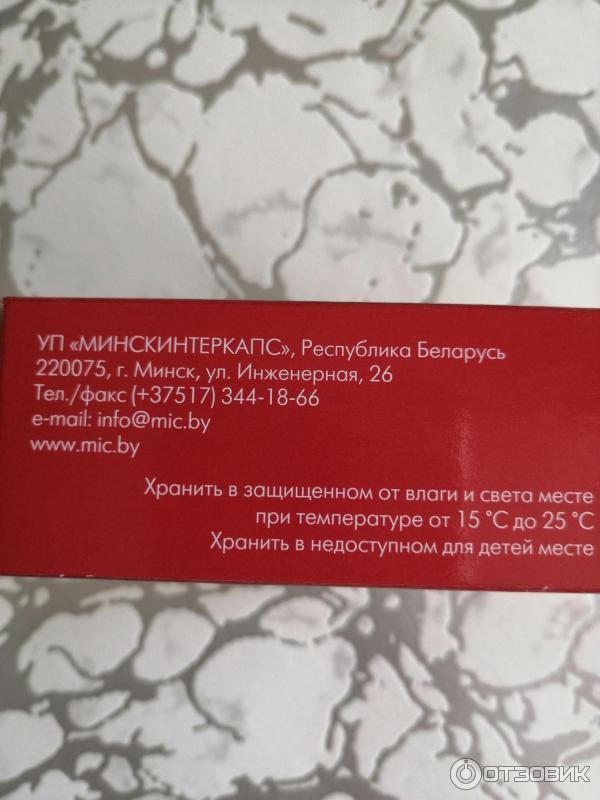 Отзыв о Комплекс MIC "Антиокикапс с цинком" | Нужный комплекс витаминов
