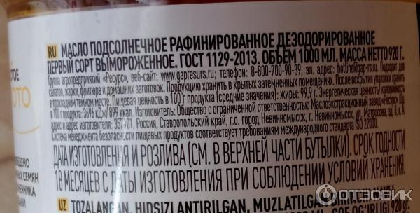 Отзыв о Подсолнечное масло "Чистое золото" | Хорошее масло, хоть и ...