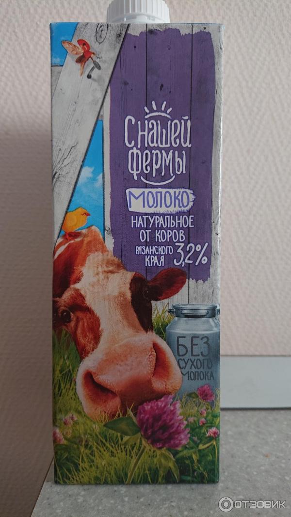 Отзыв о Молоко "С нашей фермы" | хорошее, вкусное молочко