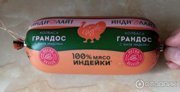 Отзыв о Колбаса Индилайт "Грандос" с филе индейки | Куплена со скидкой ...