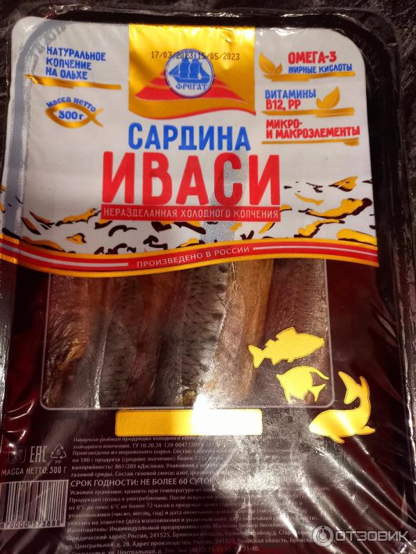 Отзыв о Сардина иваси неразделенная холодного копчения Фрегат | Вкусная