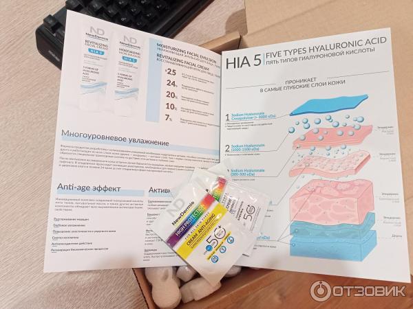 Отзыв о Увлажняющая эмульсия для лица NewDermis | Хороший крем для ...