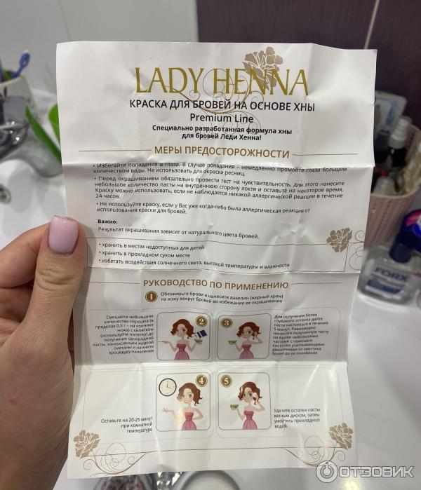 Отзыв о Краска для волос на основе хны Lady Henna | Краска отличная, но ...