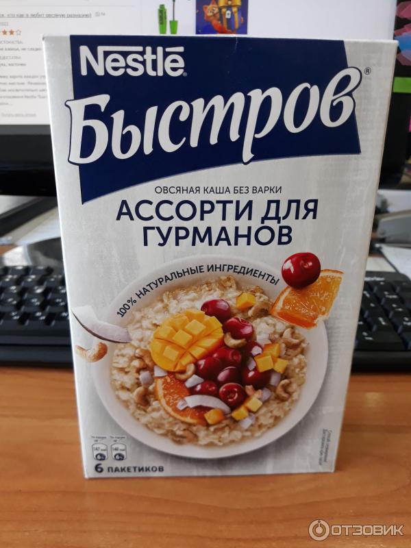 Отзыв о Каша быстрого приготовления Nestle "Быстров" ассорти гурмана ...