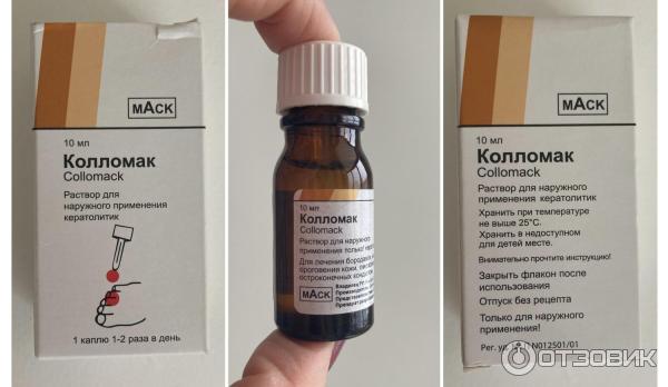 Отзыв о Колломак Alex Pharma | Лечение - удаление бородавки на ноге