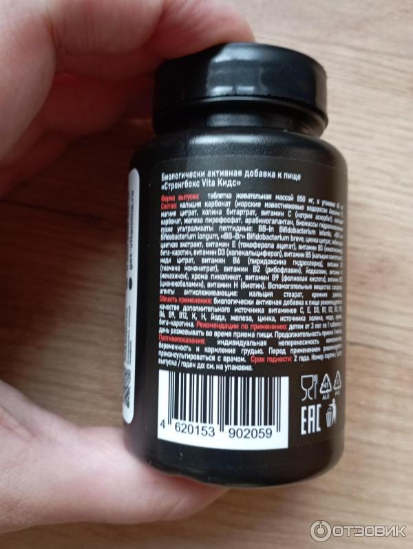 Отзыв о БАД Get Vitamins Витамины для детей | Отличный комплекс