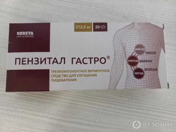 Отзыв о Трехкомпонентное ферментное средство Shreya "Пензитал Гастро ...