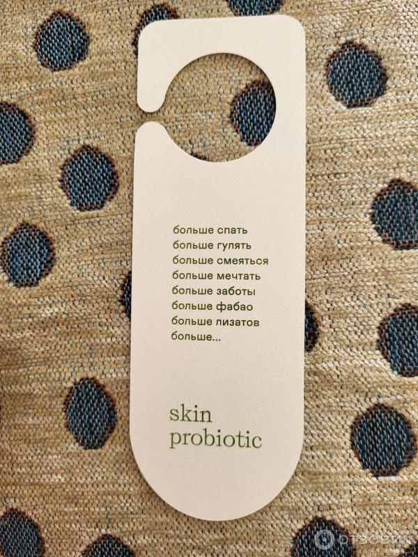 Отзыв о Сыворотка SkinProbiotic SkinSaver с исландским мхом | Сыворотка ...