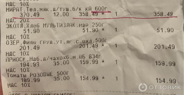 Отзыв о Мякоть телятины для тушения Мираторг | Мираторгу нужно бы ...