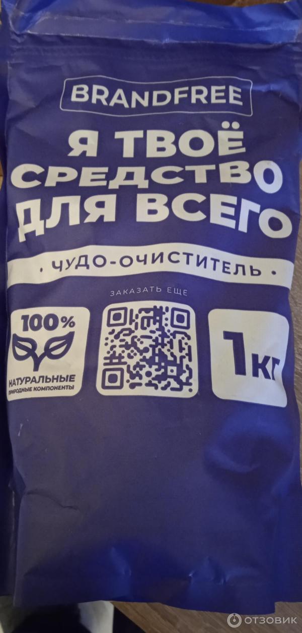 Отзыв о Кислородный очиститель Brandfree | Универсальное чистящее средство