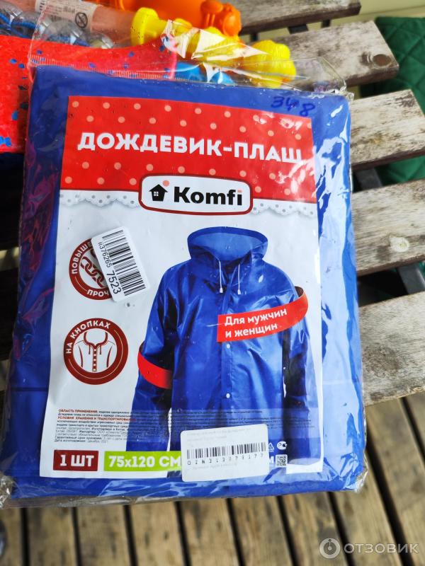 Отзыв о Дождевик с капюшоном Komfi | Спасают в дождливую погоду