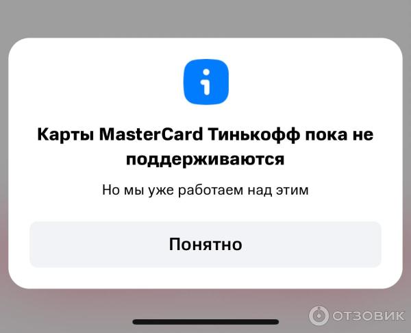 Отзыв о Платежный стикер МТС Pay Tag | С недочетом, буду ждать, пока ...