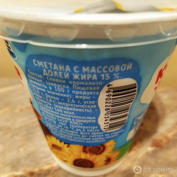Отзыв о Сметана "Кубанская буренка" 15% | Неплохая сметана, но... О чём ...