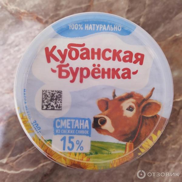 Отзыв о Сметана "Кубанская буренка" 15% | Неплохая сметана, но... О чём ...