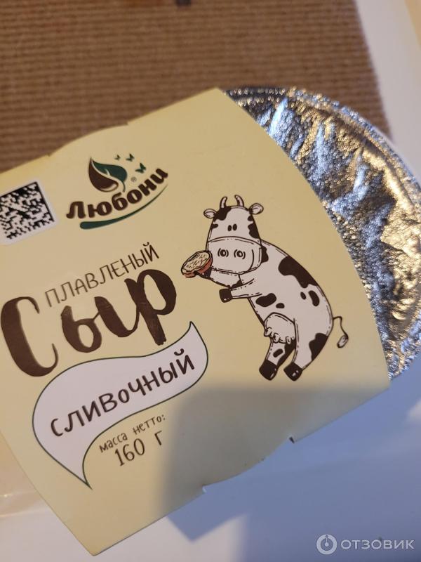 Отзыв о Сыр плавленный Любони | Сыр из детства!
