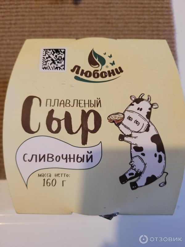 Отзыв о Сыр плавленный Любони | Сыр из детства!