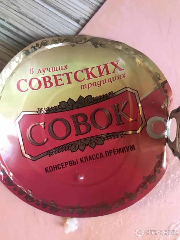 Отзыв о Свинина тушеная Балтком Совок | Отличная тушёнка! Берём только ее!