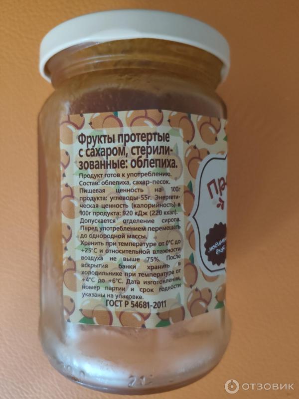 Отзыв о Облепиха протертая Вологодский комбинат пищевых продуктов леса ...