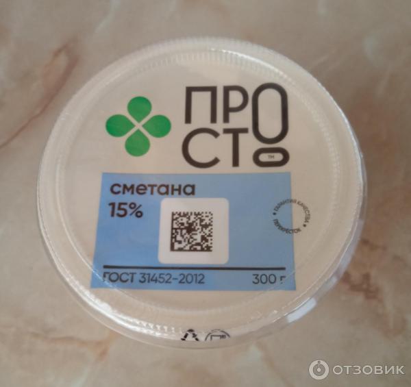 Отзыв о Сметана Просто 15% | Сметана неплохая, но слишком густая для 15%.