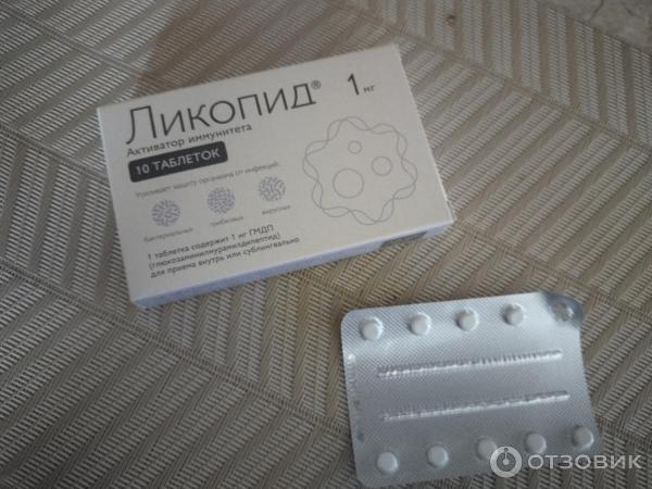 Отзыв о Иммуномодулятор "Ликопид" | Отличный препарат