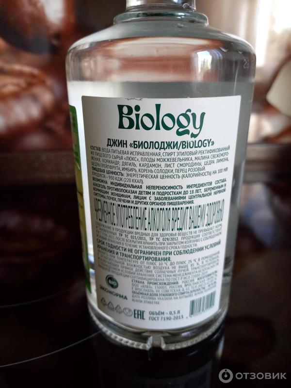 Отзыв о Джин Biology | Вполне хороший напиток в своей линейке