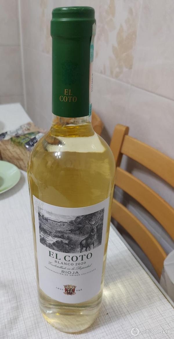 Отзыв о Вино белое сухое Rioja El Coto | Очень хорошее вино
