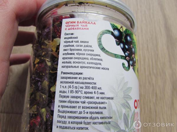 Отзыв о Чай черный FOODVILL Огни Байкала | Аромат потрясающий