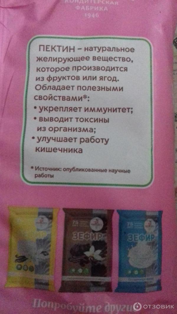 Отзыв о Зефир кондитерской фабрики "Меренга" бело-розовый | Вкусный зефир