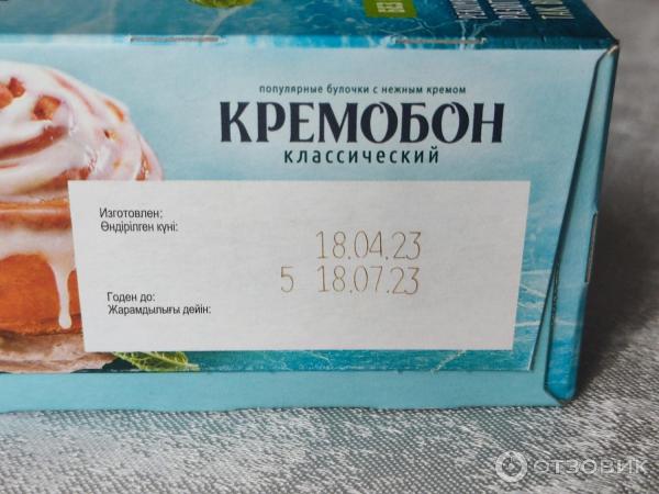 Отзыв о Булочки Сдобная особа "Кремобон" | Кремобон Сдобная Особа это ...